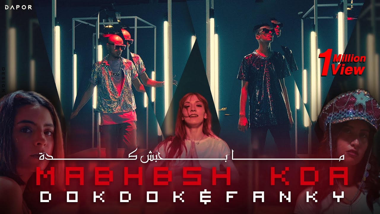 Mab7Bsh Kda Dokdok & Fanky's Activities' | Popnable