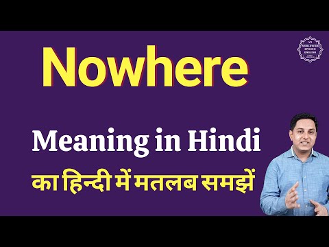 Nowhere meaning in Hindi | Nowhere ka kya matlab hota hai | daily use English words