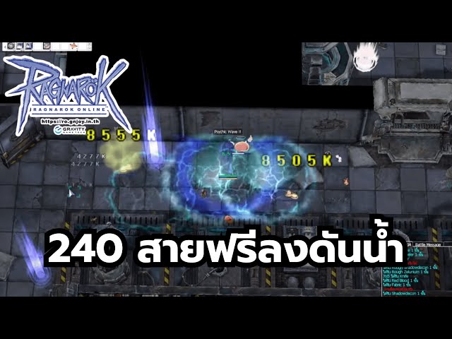 Ragnarok Online ROGGT เลเวล 240 ละนะวันนี้ | วิดีโอครีเอเตอร์ :: OS
