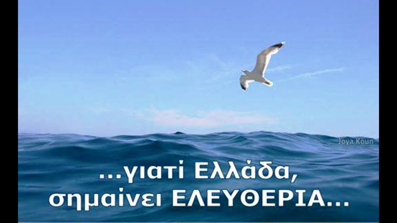 Το ΣΥΣΤΗΜΑ, μπλοκάρισε την συμμετοχή του κόμματος ΕΛΛΗΝΩΝ ΝΕΑ ΑΡΧΗ ...