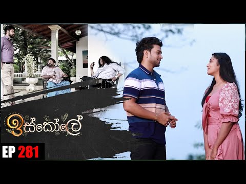 Iskole Episode 281 | 2022-04-05