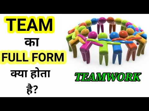 Team का फुल फार्म (Full Form of Team)