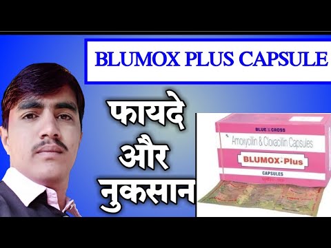 Blumox Plus Infection Capsule, 10 capsule/strip, Price from Rs.25.90 ...
