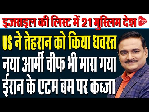Donald Trump Makes G7 Return Amid Escalating Israel-Iran Tensions | Dr. Manish Kumar | Capital TV