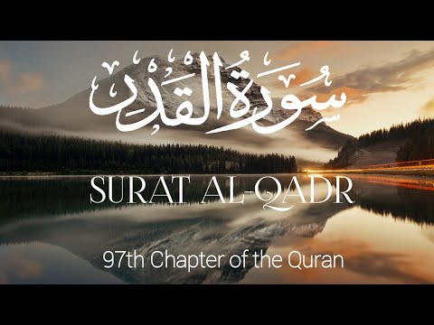 Surah Al Qadr The power 97th chapter of the Holy Quran Beautiful