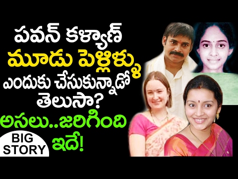Pawan Kalyan Three Marriages Behind Reason | Nandini | Renu Desai | Anna Lezheneva | Friday Poster