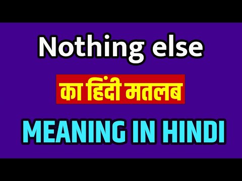 Nothing else Meaning in Hindi Nothing else ka hindi matlab kya hota hain improve Daily Tips