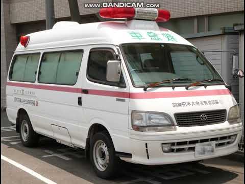 Japanese Ambulance Siren Sound