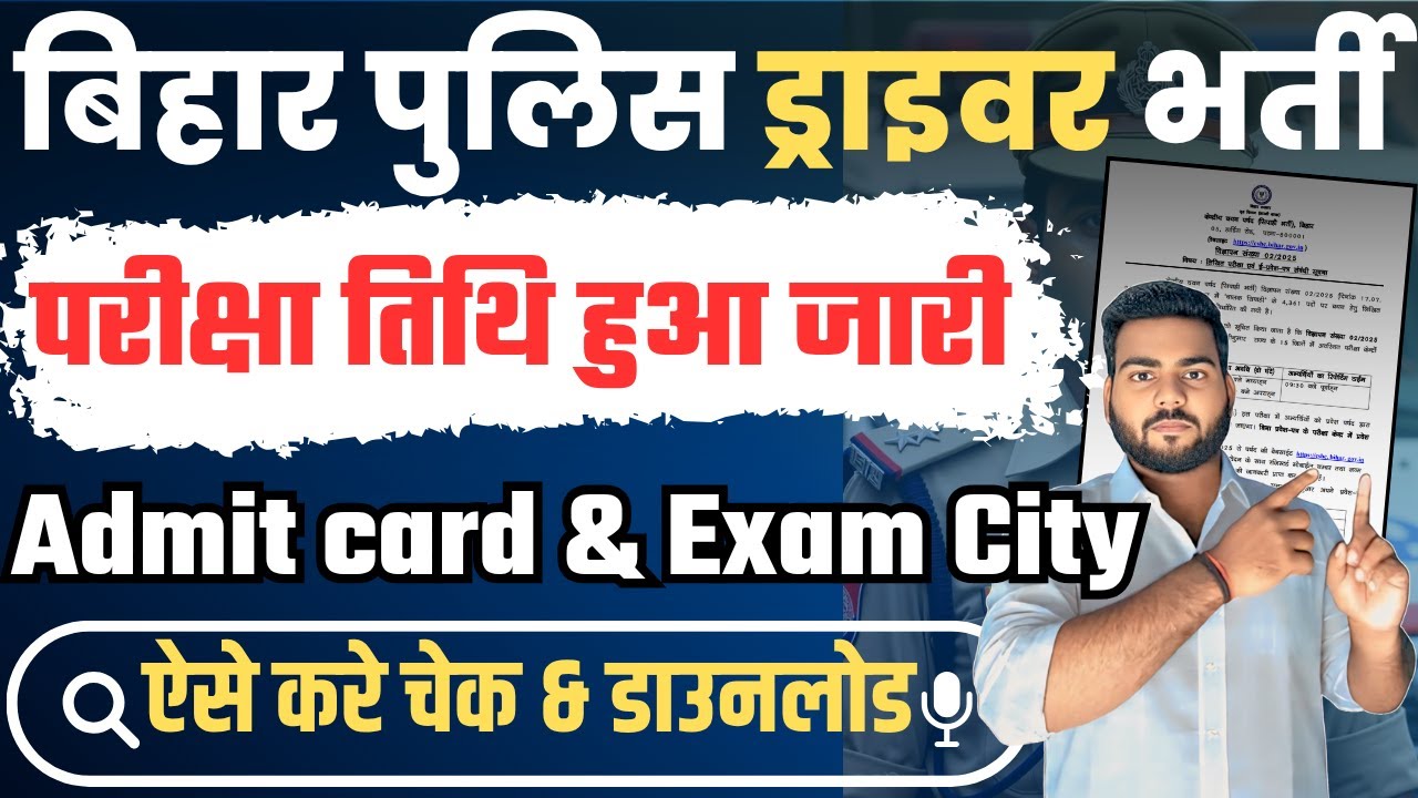bihar police constable driver exam date 2025 | BIhar Police Driver Exam date & Admit card Download