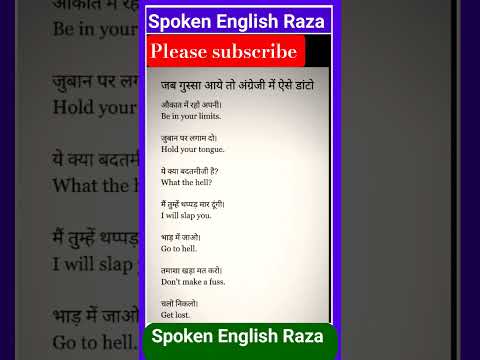 Daliy use english sentences || basic english sentences ||#english #spokenenglish #shorts #study
