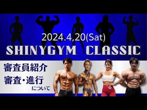 シャイニージムクラシック大会！！ - SHINY GYM（シャイニージム）