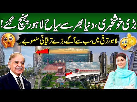 Lahore Shines as a Global Tourist Hub & a Beacon of Development | Value Digital