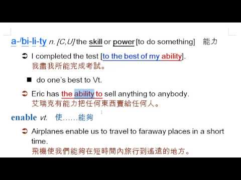ability: 能力, be able to, be capable of, able, enable, 使能夠 | 英語文 | 均一教育平台