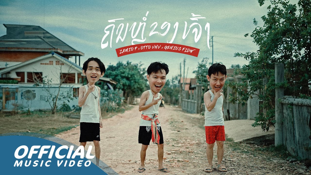 This Handsome Man Is Yours by Zamio P from Laos | Popnable
