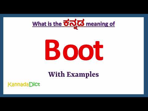 Boot Meaning in Kannada | Boot in Kannada | Boot in Kannada Dictionary