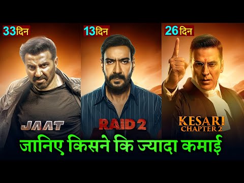 Raid 2 Box office Collection, Ajay Devgan, Kesari Chapter 2, Akshay Kumar, Jaat Collection, Sunny D,