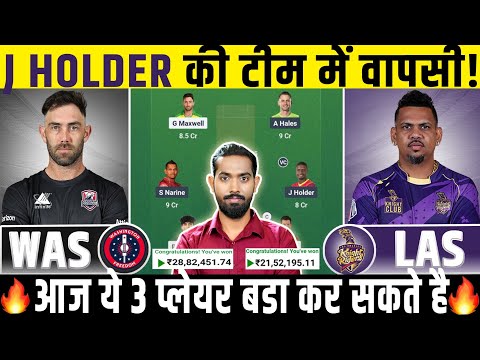 WAS vs LAS Dream11, WAS vs LAS Dream11 Prediction, Washington Freedom vs Los Angeles Dream11 Team