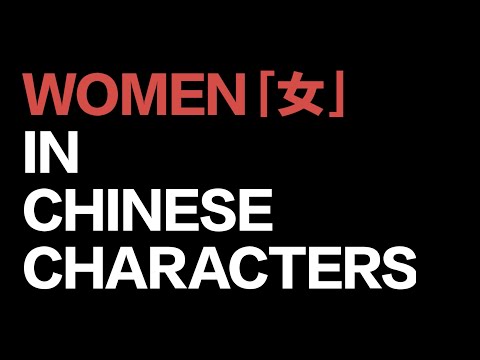 Women in Chinese Characters
