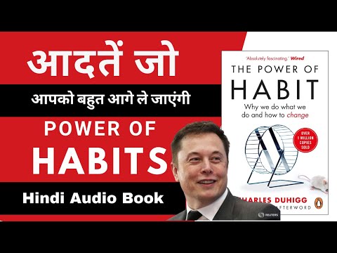 The Power of Habit AudioBook in Hindi by Charles Duhigg