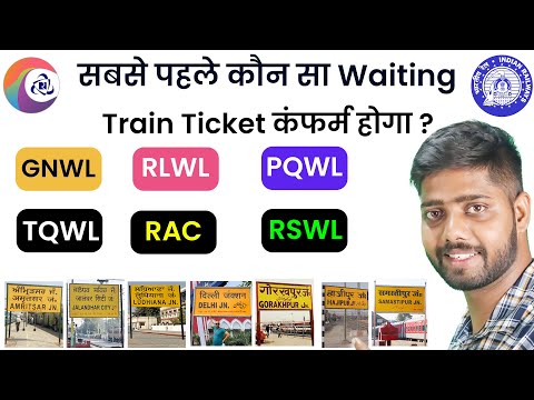 Gnwl ticket confirmation chances || Rlwl ticket confirmation chances | waiting list confirmation