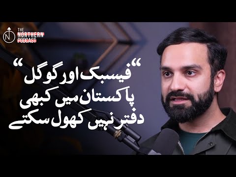 What happened to Twitter HQ in India, Why Meta is not opening local office in Pakistan? Usama Khilji