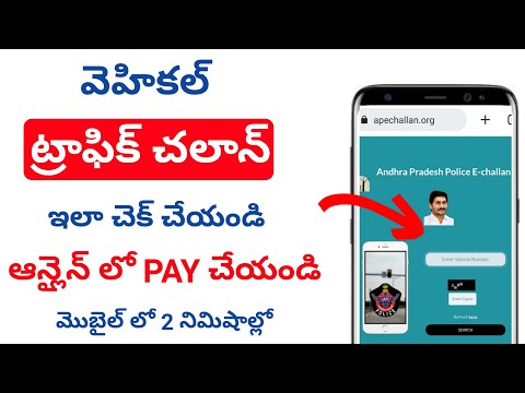 vehicle challan ap/vehicle e challan online payment/how to pay vehicle challan/how to check challan