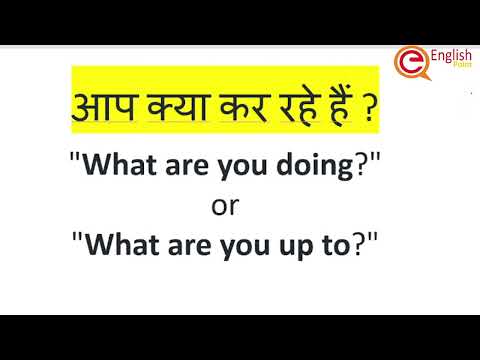 Translation आप क्या कर रहे हैं | APP Kya Kar Rahe He in English