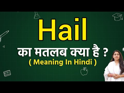 Hail meaning in hindi | Hail ka matlab kya hota hai | Word meaning