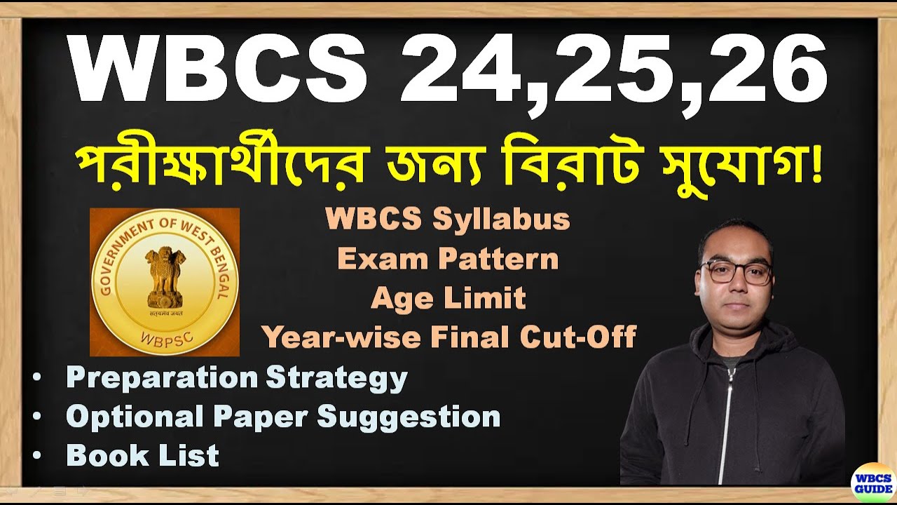 WBCS Syllabus 2024, Age Limit, Book List, Expected Cut Off for Prelims, How to Prepare for WBCS Exam