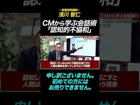 ①【CMから学ぶ会話術①】ドモホルンリンクル