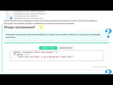 Grananje « Informatika i računarstvo