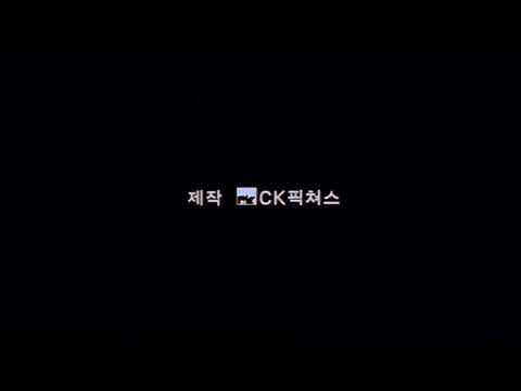 Se Eum Media/National Technology Finance/CK Pictures/20th Century Fox Korea (1999)