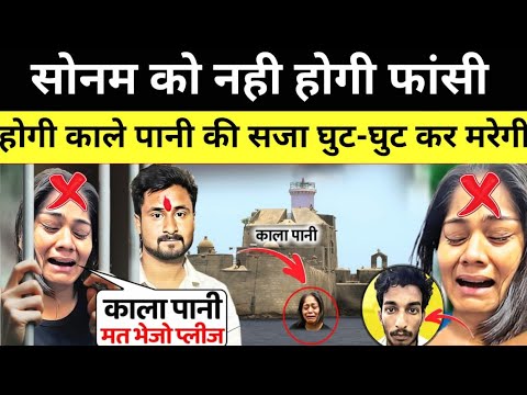 ये सच्ची घटना मेघालय की है | Raja Murder Case Full Story | Sonam and Raj get Kala Pani