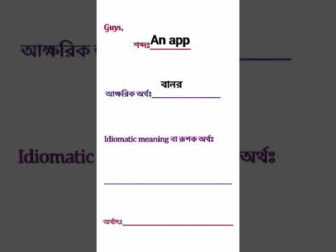 Idiomatic Uses of Animal Names | Idioms | Ranjit