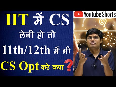 JEE/NEET करने वाले 5th Optional Subject क्या Choose करे? #shorts