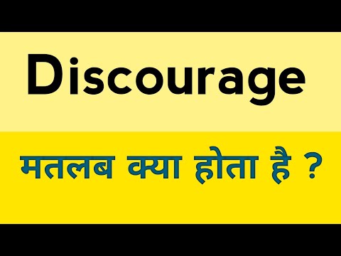 Discourage meaning in hindi | Discourage ka matlab kya hota hai ?