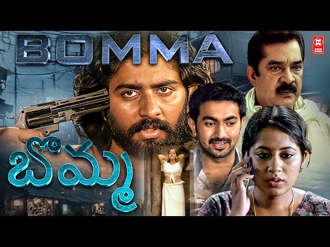 BOMMA TELUGU 4K FULL MOVIE -HD | LATEST TELUGU FULL MOVIE 2024 | TELUGU MOVIES