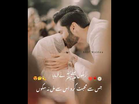 Sachi Mohabbat ❤️ ???? || Peer Ajmal Raza Qadri Bayan || Islamic WhatsApp Status