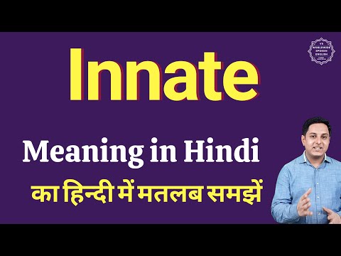 Innate meaning in Hindi | Innate ka kya matlab hota hai | Innate meaning Explained
