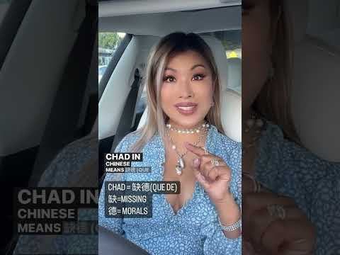 What does CHAD mean in Chinese? #chad #funny #comedy #viral #learnchinese