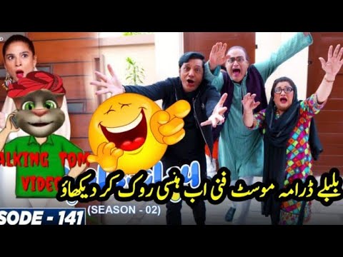 Bulbllay New Funny clip Most viwer watching2023