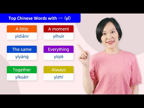Important Chinese Words Related to 一 (yī) | Learn Chinese