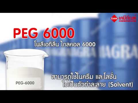 Polyethylene Glycol PEG, Polyethylene Glycol 400 manufacturer price in India.