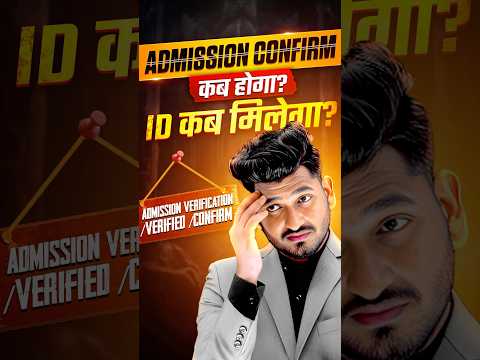 Admission Confirm कब होगा? ID कब मिलेगा? Admission verification in Progress #nios