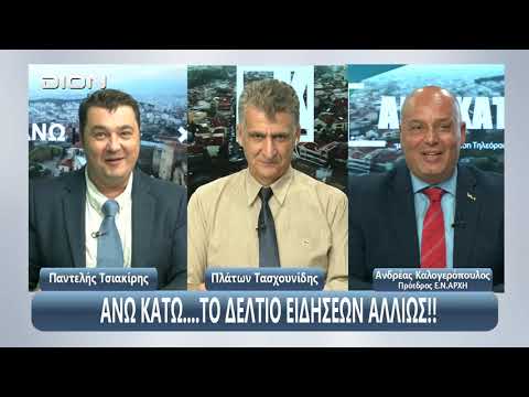 Ένα σχόλιο, μια εκπομπή και ΒΟΜΒΕΣ ΜΕΓΑΤΟΝΩΝ ΓΙΑ ΤΗΝ ΚΑΡΥΣΤΙΑΝΟΥ! ΑΝ ...