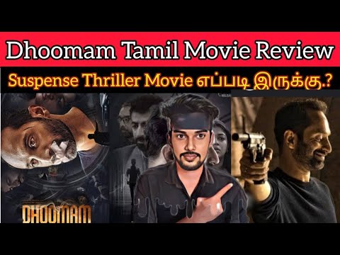 Dhoomam 2023 New Tamil Dubbed Movie | CriticsMohan| Dhoomam Review | FahadFazil | Suspense Thriller