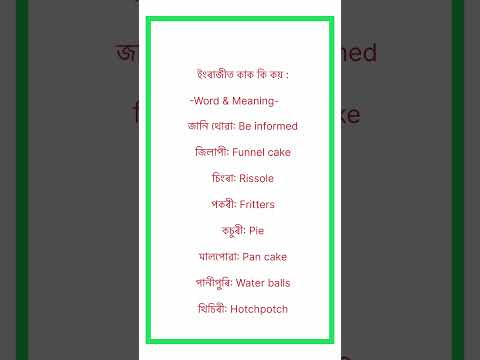 Vocabulary // Let’s learn English // #letslearn #letslearnenglish #vocabulary @WordsNMeanings