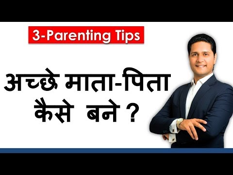 How to be a Good Parent? Parenting Skills in Hindi | Parenting Tips Video | Parikshit Jobanputra
