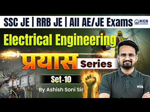 SSC JE | RRB JE | AII AE JE Exams | Electrical Engineering | प्रयास Series Set-10 By Ashish Soni Sir