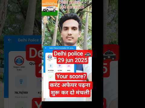 Delhi police constable mock test Rwa 🥰🔥#gk #delhipolice #shortsfeed #shorts #ytshorts